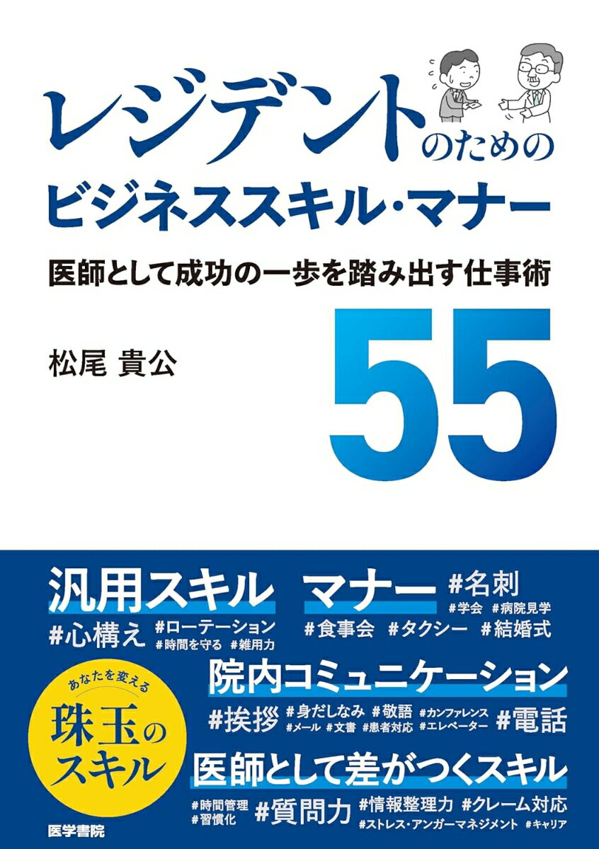 ◆◆◆非常にきれいな状態です。中古商品のため使用感等ある場合がございますが、品質には十分注意して発送いたします。 【毎日発送】 商品状態 著者名 松尾貴公 出版社名 医学書院 発売日 2024年03月15日 ISBN 9784260047951