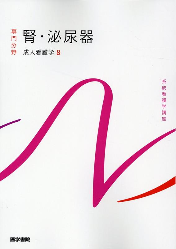◆◆◆おおむね良好な状態です。中古商品のため使用感等ある場合がございますが、品質には十分注意して発送いたします。 【毎日発送】 商品状態 著者名 大東貴志 出版社名 医学書院 発売日 2024年01月06日 ISBN 9784260053143