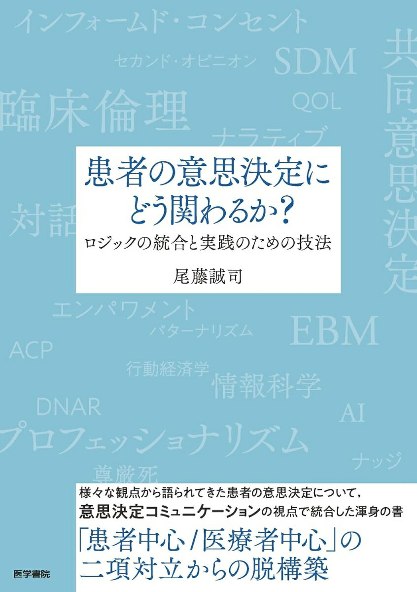 ◆◆◆おおむね良好な状態です。中古商品のため使用感等ある場合がございますが、品質には十分注意して発送いたします。 【毎日発送】 商品状態 著者名 尾藤誠司 出版社名 医学書院 発売日 2023年09月15日 ISBN 9784260053303