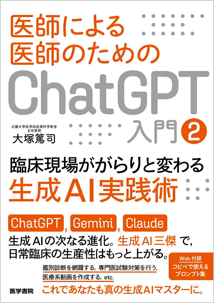 ◆◆◆非常にきれいな状態です。中古商品のため使用感等ある場合がございますが、品質には十分注意して発送いたします。 【毎日発送】 商品状態 著者名 大塚篤司 出版社名 医学書院 発売日 2024年10月15日 ISBN 9784260057653