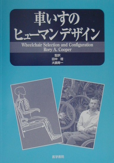 ◆◆◆おおむね良好な状態です。中古商品のため使用感等ある場合がございますが、品質には十分注意して発送いたします。 【毎日発送】 商品状態 著者名 ロリィ・A．ク−パ−、田中理 出版社名 医学書院 発売日 2000年8月1日 ISBN 978...