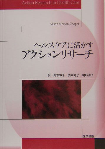 ◆◆◆リサイクル図書になります。除籍印、管理シール等があります。中古ですので多少の使用感がありますが、品質には十分に注意して販売しております。迅速・丁寧な発送を心がけております。【毎日発送】 商品状態 著者名 アリソン・モ−トン・ク−パ−、...