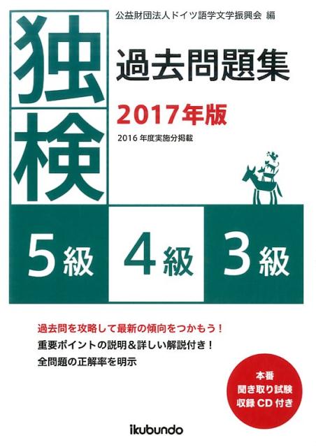 ◆◆◆非常にきれいな状態です。中古商品のため使用感等ある場合がございますが、品質には十分注意して発送いたします。 【毎日発送】 商品状態 著者名 ドイツ語学文学振興会 出版社名 郁文堂 発売日 2017年4月20日 ISBN 9784261...