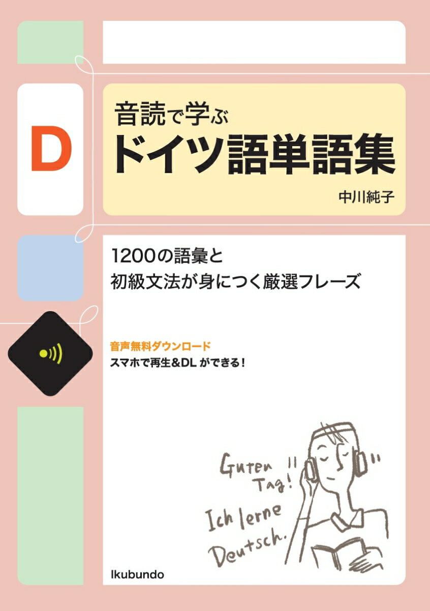 ◆◆◆非常にきれいな状態です。中古商品のため使用感等ある場合がございますが、品質には十分注意して発送いたします。 【毎日発送】 商品状態 著者名 中川純子 出版社名 郁文堂 発売日 2023年06月20日 ISBN 9784261073607