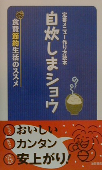 ◆◆◆おおむね良好な状態です。中古商品のため使用感等ある場合がございますが、品質には十分注意して発送いたします。 【毎日発送】 商品状態 著者名 出版社名 池田書店 発売日 2000年3月27日 ISBN 9784262128320
