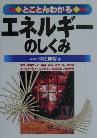 ◆◆◆おおむね良好な状態です。中古商品のため使用感等ある場合がございますが、品質には十分注意して発送いたします。 【毎日発送】 商品状態 著者名 仲佐博裕 出版社名 池田書店 発売日 2001年05月 ISBN 9784262137117