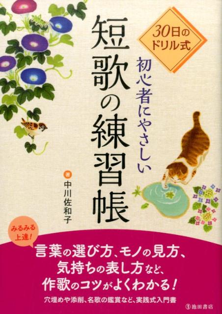 ◆◆◆非常にきれいな状態です。中古商品のため使用感等ある場合がございますが、品質には十分注意して発送いたします。 【毎日発送】 商品状態 著者名 中川佐和子 出版社名 池田書店 発売日 2016年06月 ISBN 9784262145488