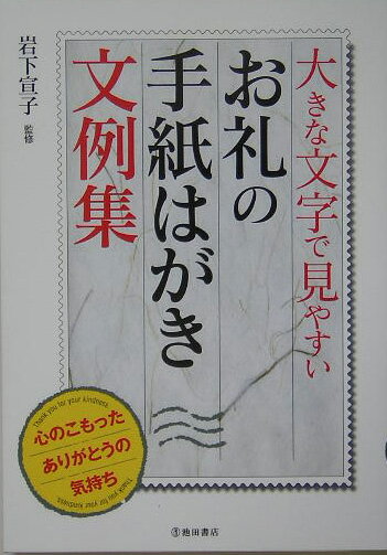 ◆◆◆歪みがあります。カバー、小口に汚れ、傷みがあります。全体的に日焼け、使用感があります。カバー、表紙に折れがあります。中古ですので多少の使用感がありますが、品質には十分に注意して販売しております。迅速・丁寧な発送を心がけております。【毎...