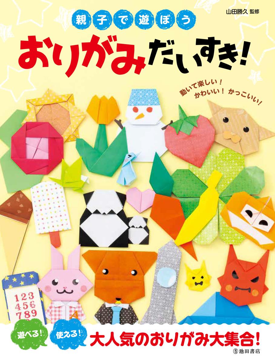 ◆◆◆カバーに汚れがあります。中古ですので多少の使用感がありますが、品質には十分に注意して販売しております。迅速・丁寧な発送を心がけております。【毎日発送】 商品状態 著者名 山田勝久 出版社名 池田書店 発売日 2018年08月30日 I...