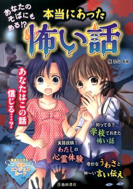 ◆◆◆非常にきれいな状態です。中古商品のため使用感等ある場合がございますが、品質には十分注意して発送いたします。 【毎日発送】 商品状態 著者名 雅るな 出版社名 池田書店 発売日 2014年06月 ISBN 9784262154572
