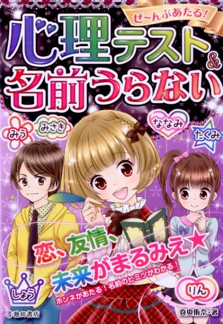 ◆◆◆非常にきれいな状態です。中古商品のため使用感等ある場合がございますが、品質には十分注意して発送いたします。 【毎日発送】 商品状態 著者名 真央侑奈 出版社名 池田書店 発売日 2014年10月 ISBN 9784262154640