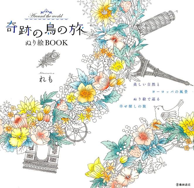 ◆◆◆おおむね良好な状態です。中古商品のため使用感等ある場合がございますが、品質には十分注意して発送いたします。 【毎日発送】 商品状態 著者名 れも 出版社名 池田書店 発売日 2015年10月23日 ISBN 9784262155050