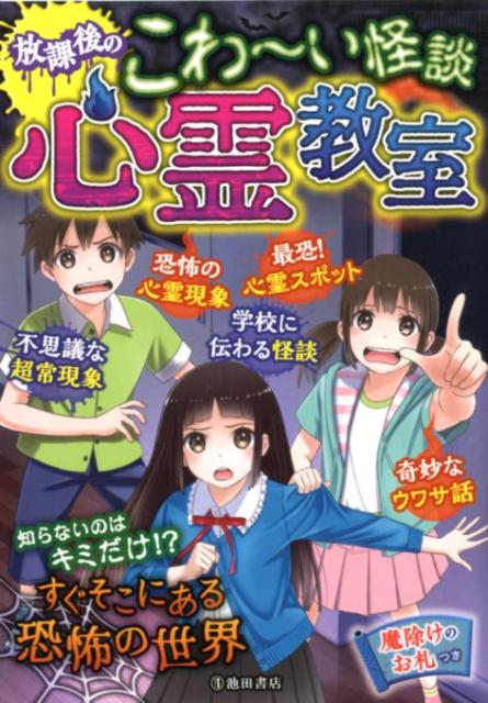 ◆◆◆カバーがありません。中古ですので多少の使用感がありますが、品質には十分に注意して販売しております。迅速・丁寧な発送を心がけております。【毎日発送】 商品状態 著者名 池田書店編集部 出版社名 池田書店 発売日 2018年7月24日 I...