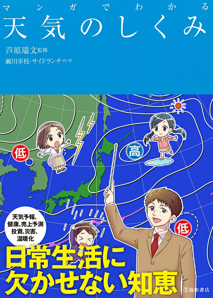 ◆◆◆非常にきれいな状態です。中古商品のため使用感等ある場合がございますが、品質には十分注意して発送いたします。 【毎日発送】 商品状態 著者名 芦原瑞文、瀬川幸枝 出版社名 池田書店 発売日 2022年01月25日 ISBN 978426...