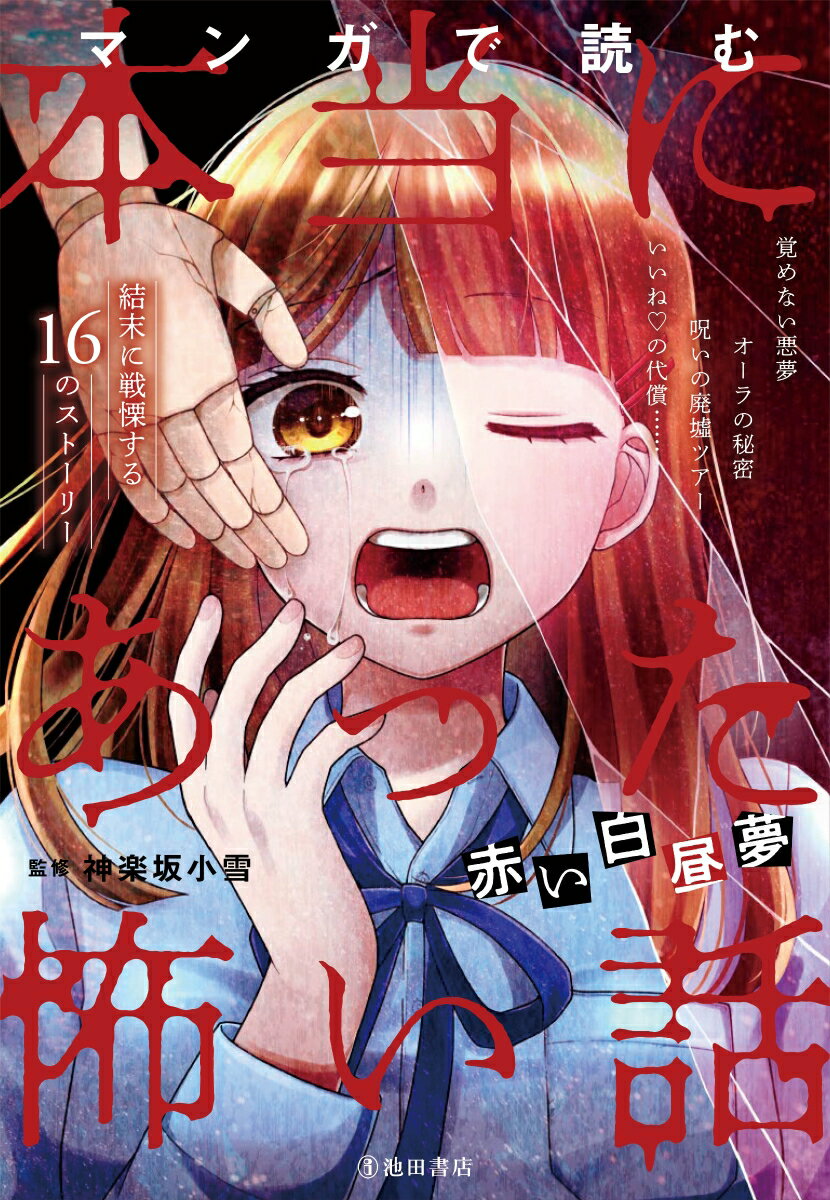 ◆◆◆おおむね良好な状態です。中古商品のため使用感等ある場合がございますが、品質には十分注意して発送いたします。 【毎日発送】 商品状態 著者名 神楽坂小雪 出版社名 池田書店 発売日 2023年06月23日 ISBN 9784262157313