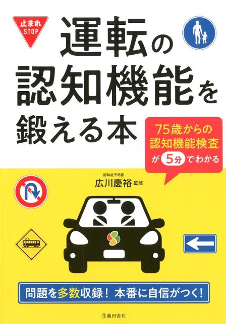 ◆◆◆非常にきれいな状態です。中古商品のため使用感等ある場合がございますが、品質には十分注意して発送いたします。 【毎日発送】 商品状態 著者名 広川慶裕 出版社名 池田書店 発売日 2019年1月25日 ISBN 9784262160351