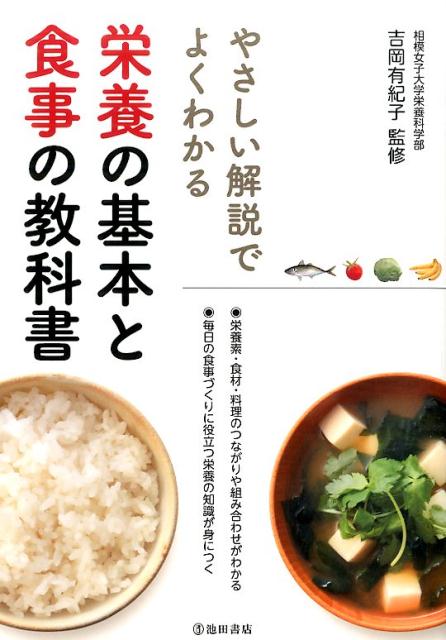 ◆◆◆非常にきれいな状態です。中古商品のため使用感等ある場合がございますが、品質には十分注意して発送いたします。 【毎日発送】 商品状態 著者名 吉岡有紀子 出版社名 池田書店 発売日 2014年12月 ISBN 9784262165370
