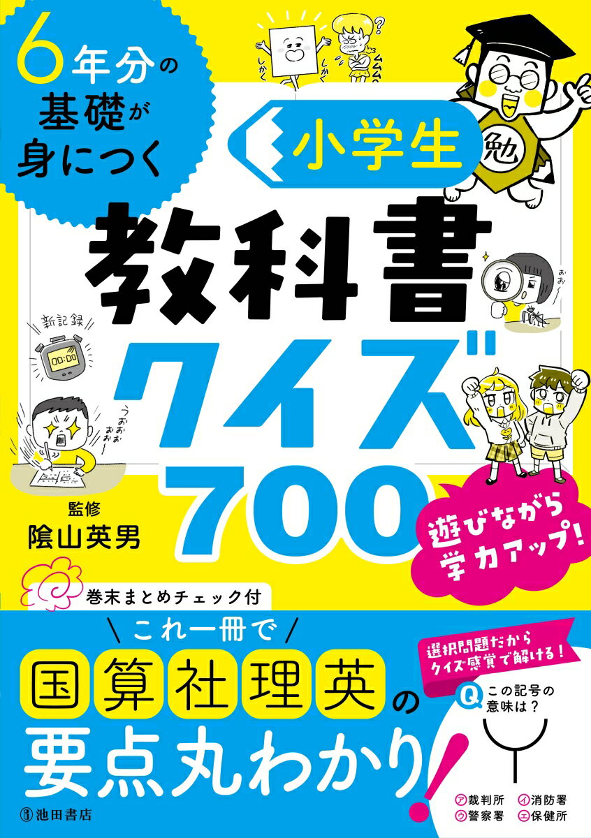 ◆◆◆おおむね良好な状態です。中古商品のため使用感等ある場合がございますが、品質には十分注意して発送いたします。 【毎日発送】 商品状態 著者名 陰山英男 出版社名 池田書店 発売日 2023年05月25日 ISBN 9784262165929