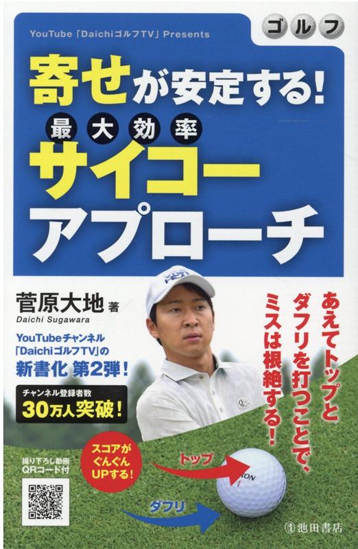 ◆◆◆非常にきれいな状態です。中古商品のため使用感等ある場合がございますが、品質には十分注意して発送いたします。 【毎日発送】 商品状態 著者名 菅原大地 出版社名 池田書店 発売日 2021年9月27日 ISBN 9784262166568