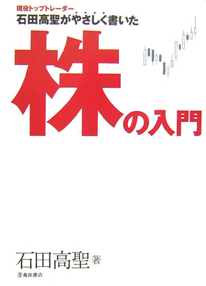 ◆◆◆非常にきれいな状態です。中古商品のため使用感等ある場合がございますが、品質には十分注意して発送いたします。 【毎日発送】 商品状態 著者名 石田高聖 出版社名 池田書店 発売日 2007年04月 ISBN 9784262174457