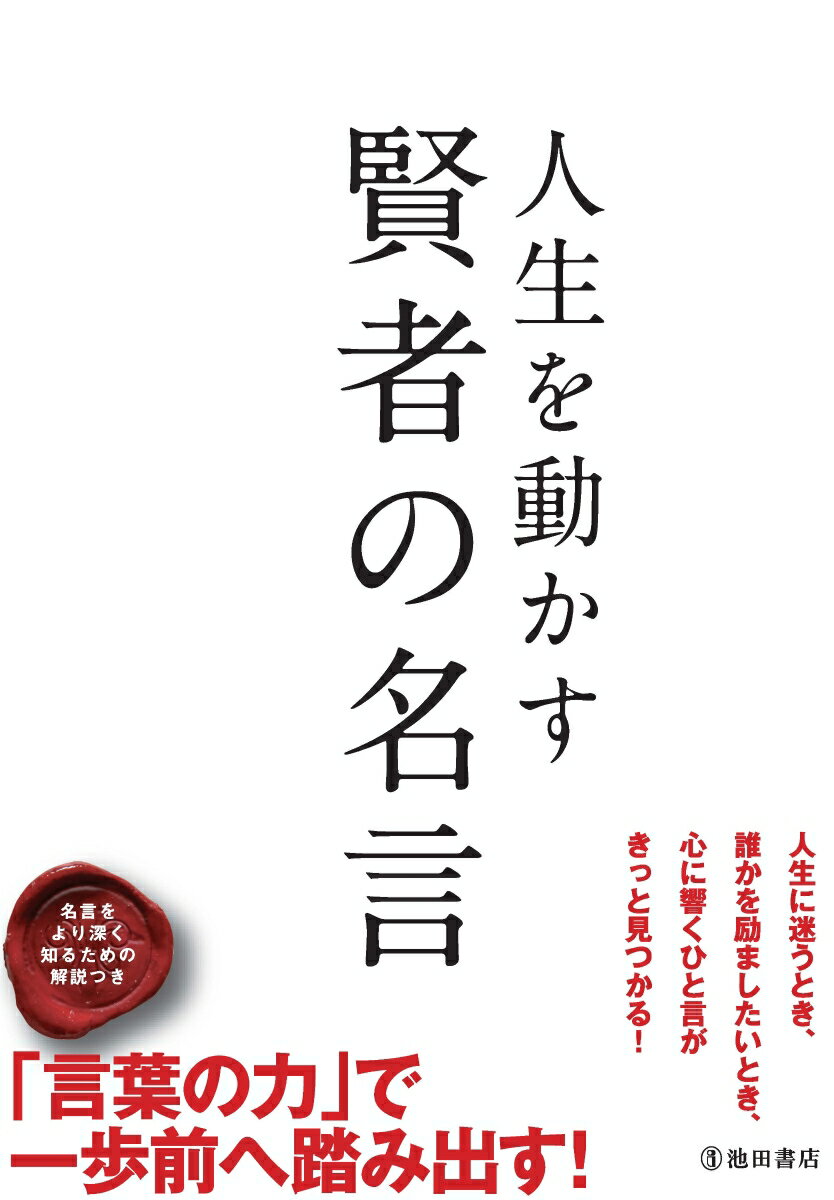 ◆◆◆非常にきれいな状態です。中古商品のため使用感等ある場合がございますが、品質には十分注意して発送いたします。 【毎日発送】 商品状態 著者名 池田書店編集部 出版社名 池田書店 発売日 2017年12月30日 ISBN 97842621...