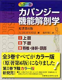 ◆◆◆非常にきれいな状態です。中古商品のため使用感等ある場合がございますが、品質には十分注意して発送いたします。 【毎日発送】 商品状態 著者名 イブラハム・アダルバ−ド・カパンディ、塩田悦仁 出版社名 医歯薬出版 発売日 2010年3月2...