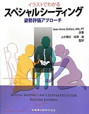 ◆◆◆カバーに傷みがあります。中古ですので多少の使用感がありますが、品質には十分に注意して販売しております。迅速・丁寧な発送を心がけております。【毎日発送】 商品状態 著者名 ジ−ン・アン・ゾラ−ズ、上杉雅之 出版社名 医歯薬出版 発売日 ...
