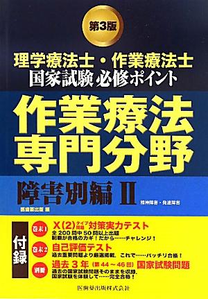 ◆◆◆おおむね良好な状態です。中古商品のため使用感等ある場合がございますが、品質には十分注意して発送いたします。 【毎日発送】 商品状態 著者名 医歯薬出版株式会社 出版社名 医歯薬出版 発売日 2011年7月4日 ISBN 9784263...
