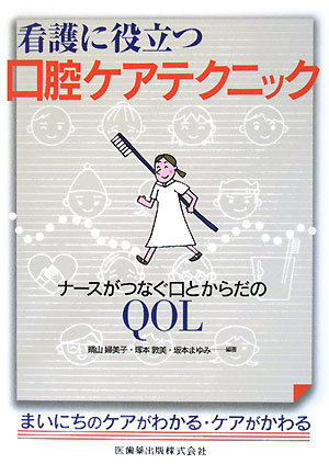◆◆◆おおむね良好な状態です。中古商品のため使用感等ある場合がございますが、品質には十分注意して発送いたします。 【毎日発送】 商品状態 著者名 晴山婦美子、塚本敦美 出版社名 医歯薬出版 発売日 2008年9月12日 ISBN 97842...