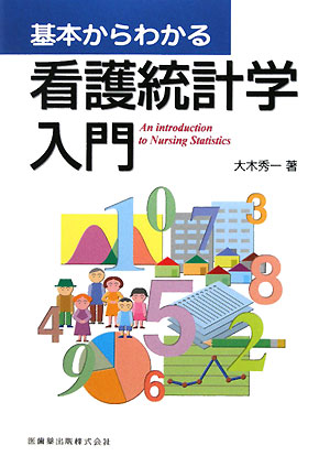 ◆◆◆おおむね良好な状態です。中古商品のため使用感等ある場合がございますが、品質には十分注意して発送いたします。 【毎日発送】 商品状態 著者名 大木秀一 出版社名 医歯薬出版 発売日 2008年11月26日 ISBN 9784263235188