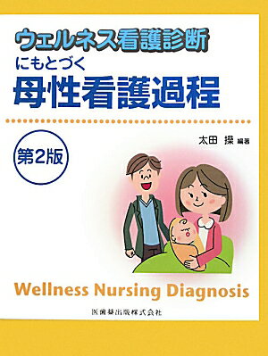 ◆◆◆おおむね良好な状態です。中古商品のため使用感等ある場合がございますが、品質には十分注意して発送いたします。 【毎日発送】 商品状態 著者名 太田操 出版社名 医歯薬出版 発売日 2009年12月25日 ISBN 9784263235348