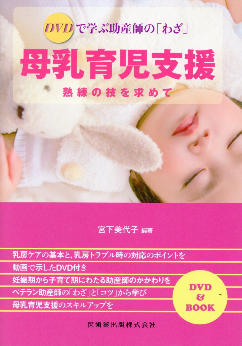 ◆◆◆非常にきれいな状態です。中古商品のため使用感等ある場合がございますが、品質には十分注意して発送いたします。 【毎日発送】 商品状態 著者名 宮下美代子 出版社名 医歯薬出版 発売日 2017年09月25日 ISBN 978426323...