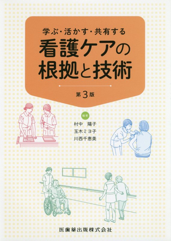 ◆◆◆非常にきれいな状態です。中古商品のため使用感等ある場合がございますが、品質には十分注意して発送いたします。 【毎日発送】 商品状態 著者名 村中陽子、玉木ミヨ子 出版社名 医歯薬出版 発売日 2019年1月10日 ISBN 97842...