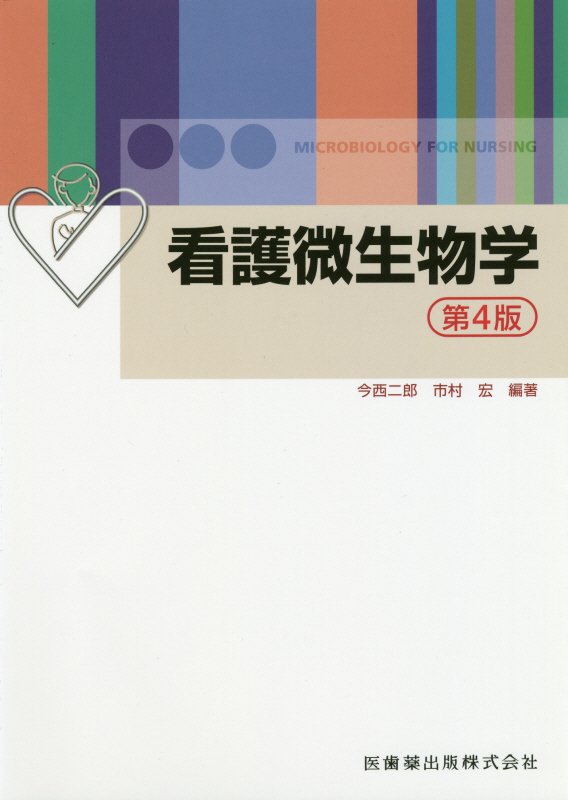 ◆◆◆おおむね良好な状態です。中古商品のため使用感等ある場合がございますが、品質には十分注意して発送いたします。 【毎日発送】 商品状態 著者名 今西二郎、市村宏 出版社名 医歯薬出版 発売日 2019年3月25日 ISBN 9784263...