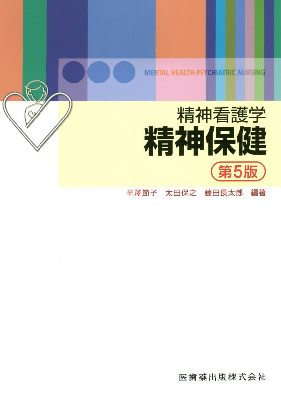 ◆◆◆非常にきれいな状態です。中古商品のため使用感等ある場合がございますが、品質には十分注意して発送いたします。 【毎日発送】 商品状態 著者名 半澤節子、太田保之 出版社名 医歯薬出版 発売日 2020年2月20日 ISBN 978426...