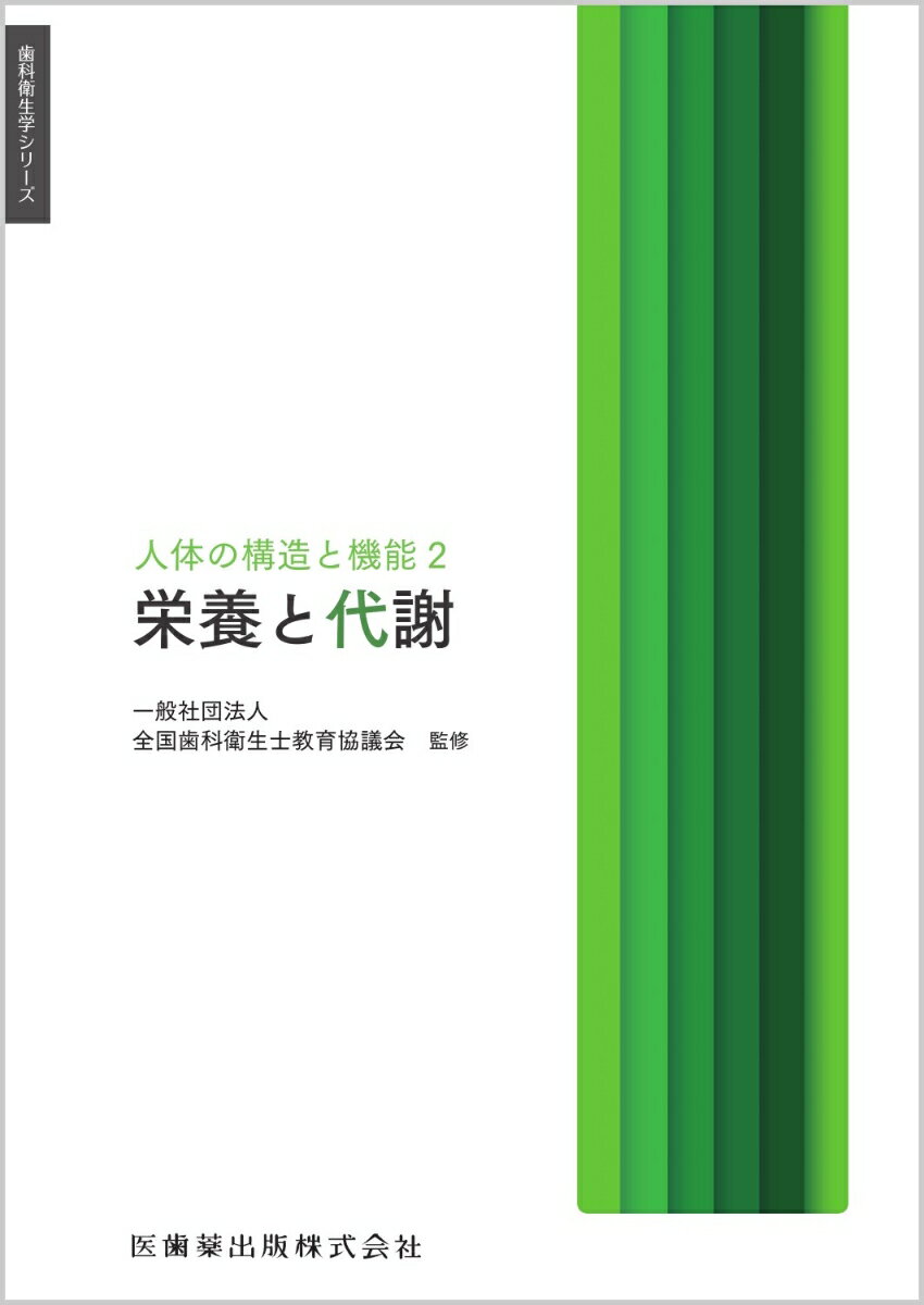 ◆◆◆表紙に傷みがあります。中古ですので多少の使用感がありますが、品質には十分に注意して販売しております。迅速・丁寧な発送を心がけております。【毎日発送】 商品状態 著者名 全国歯科衛生士教育協議会、高橋信博 出版社名 医歯薬出版 発売日 ...