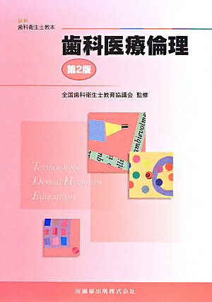 ◆◆◆おおむね良好な状態です。中古商品のため使用感等ある場合がございますが、品質には十分注意して発送いたします。 【毎日発送】 商品状態 著者名 樫則章 出版社名 医歯薬出版 発売日 2014年03月10日 ISBN 9784263428375