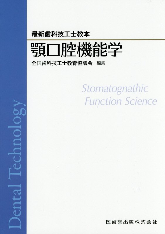 ◆◆◆おおむね良好な状態です。中古商品のため使用感等ある場合がございますが、品質には十分注意して発送いたします。 【毎日発送】 商品状態 著者名 志賀博、町博之 出版社名 医歯薬出版 発売日 2016年03月25日 ISBN 9784263...