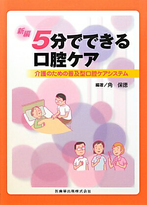 ◆◆◆書き込みがあります。中古ですので多少の使用感がありますが、品質には十分に注意して販売しております。迅速・丁寧な発送を心がけております。【毎日発送】 商品状態 著者名 角保徳 出版社名 医歯薬出版 発売日 2012年9月27日 ISBN...