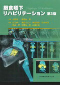 ◆◆◆おおむね良好な状態です。中古商品のため使用感等ある場合がございますが、品質には十分注意して発送いたします。 【毎日発送】 商品状態 著者名 出江紳一、才藤栄一 出版社名 医歯薬出版 発売日 2016年9月26日 ISBN 978426...
