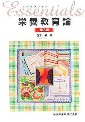 ◆◆◆書き込みがあります。中古ですので多少の使用感がありますが、品質には十分に注意して販売しております。迅速・丁寧な発送を心がけております。【毎日発送】 商品状態 著者名 春木敏 出版社名 医歯薬出版 発売日 2014年3月20日 ISBN...