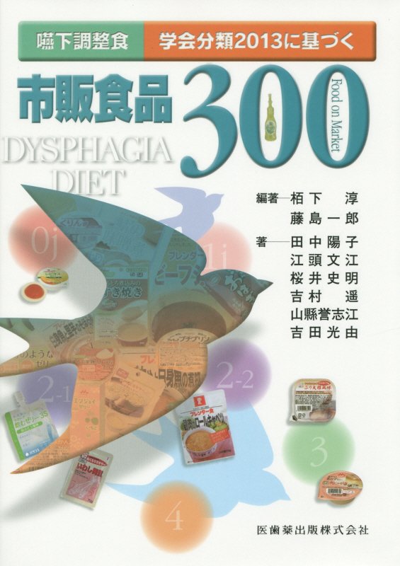 ◆◆◆表紙に汚れがあります。中古ですので多少の使用感がありますが、品質には十分に注意して販売しております。迅速・丁寧な発送を心がけております。【毎日発送】 商品状態 著者名 栢下淳、藤島一郎 出版社名 医歯薬出版 発売日 2015年9月10...