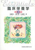 ◆◆◆おおむね良好な状態です。中古商品のため使用感等ある場合がございますが、品質には十分注意して発送いたします。 【毎日発送】 商品状態 著者名 佐藤和人、本間健 出版社名 医歯薬出版 発売日 2016年4月14日 ISBN 9784263...