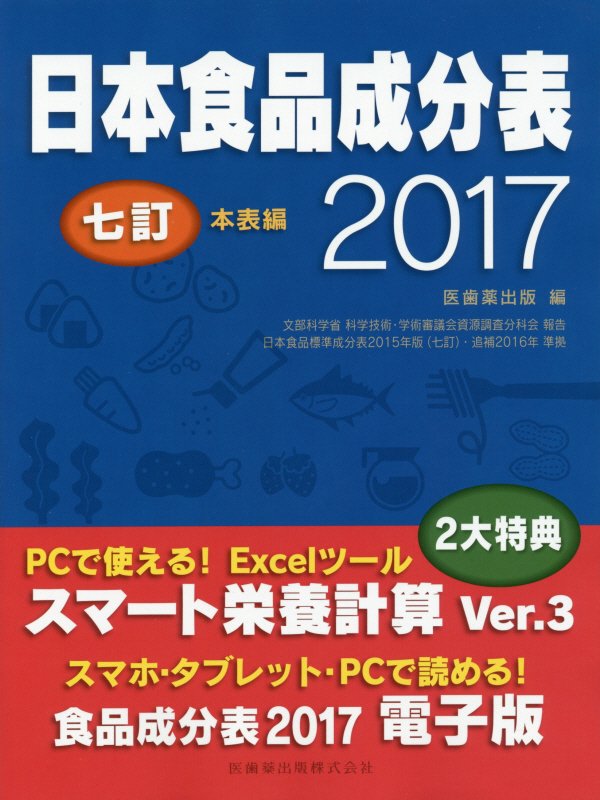 ◆◆◆おおむね良好な状態です。中古商品のため使用感等ある場合がございますが、品質には十分注意して発送いたします。 【毎日発送】 商品状態 著者名 医歯薬出版 出版社名 医歯薬出版 発売日 2017年03月10日 ISBN 978426370...
