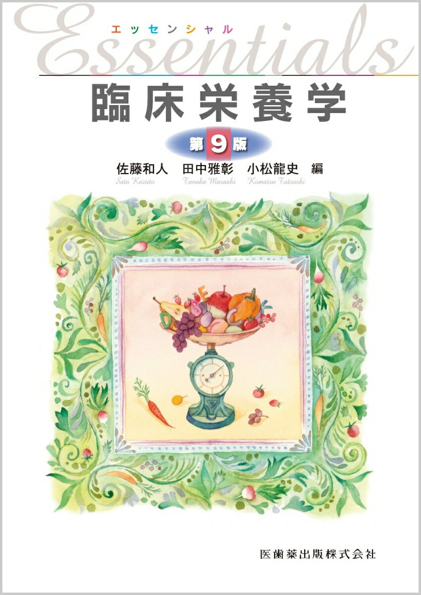 ◆◆◆おおむね良好な状態です。中古商品のため使用感等ある場合がございますが、品質には十分注意して発送いたします。 【毎日発送】 商品状態 著者名 佐藤和人、田中雅彰 出版社名 医歯薬出版 発売日 2022年03月10日 ISBN 97842...