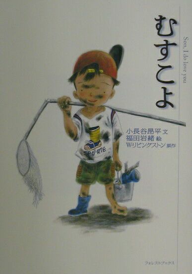 ◆◆◆全体的に使用感があります。中古ですので多少の使用感がありますが、品質には十分に注意して販売しております。迅速・丁寧な発送を心がけております。【毎日発送】 商品状態 著者名 小長谷昂平、福田岩緒 出版社名 いのちのことば社 発売日 20...