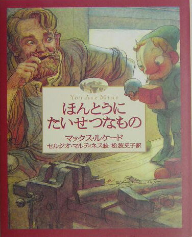 ◆◆◆カバーに傷みがあります。中古ですので多少の使用感がありますが、品質には十分に注意して販売しております。迅速・丁寧な発送を心がけております。【毎日発送】 商品状態 著者名 マックス・ルケ−ド、セルジオ・マルティネス 出版社名 いのちのこ...