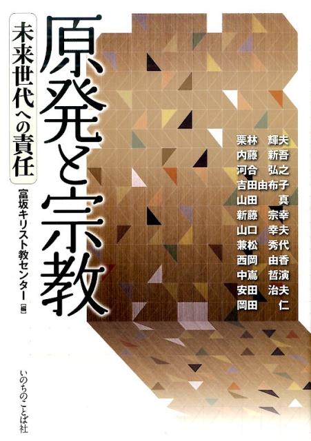 ◆◆◆おおむね良好な状態です。中古商品のため使用感等ある場合がございますが、品質には十分注意して発送いたします。 【毎日発送】 商品状態 著者名 富坂キリスト教センタ−、栗林輝夫 出版社名 いのちのことば社 発売日 2016年8月20日 I...