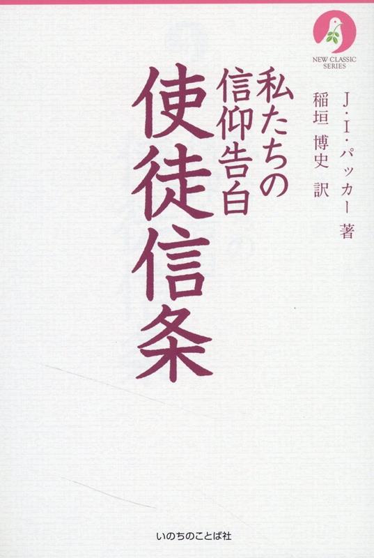◆◆◆非常にきれいな状態です。中古商品のため使用感等ある場合がございますが、品質には十分注意して発送いたします。 【毎日発送】 商品状態 著者名 出版社名 いのちのことば社 ISBN 9784264044031