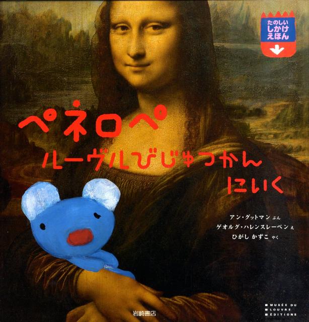 ◆◆◆全体的に傷みがあります。ページに破れがあります。仕掛けに中古ですので多少の使用感がありますが、品質には十分に注意して販売しております。迅速・丁寧な発送を心がけております。【毎日発送】 商品状態 著者名 アン・グットマン、ゲオルク・ハレ...